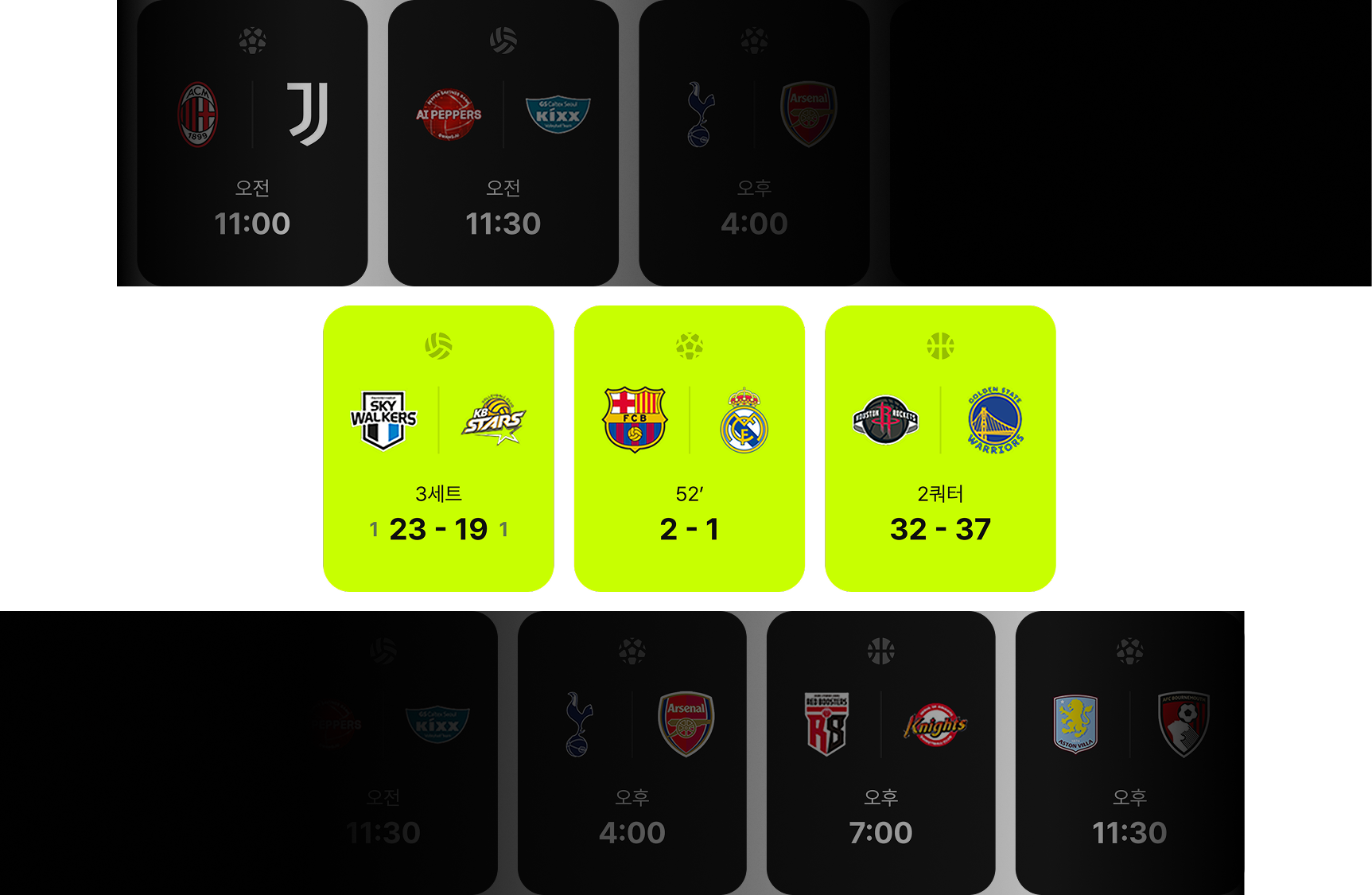 이스코어(Escore) - 스포츠 실시간 라이브 스코어